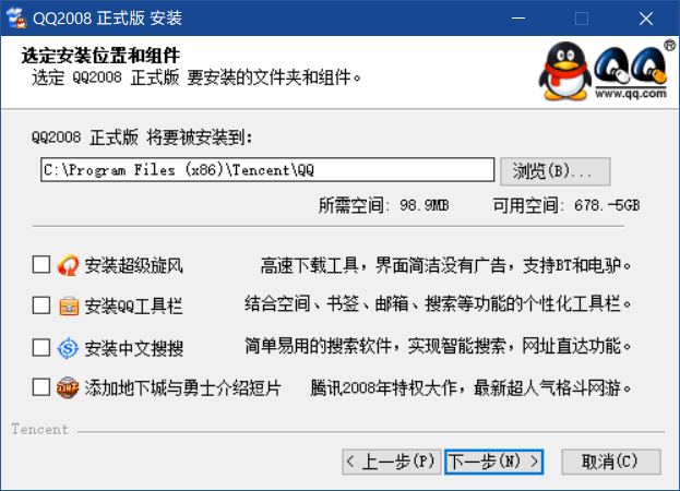 旧版本的 QQ 们 – 萌工厂