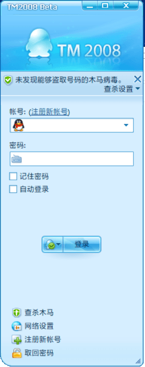旧版本的 QQ 们 – 萌工厂