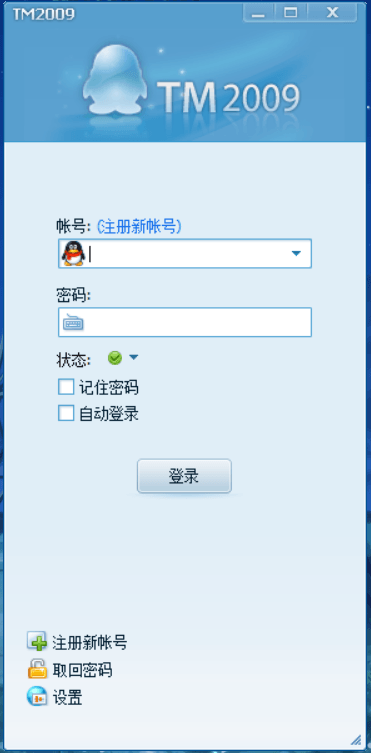 旧版本的 QQ 们 – 萌工厂