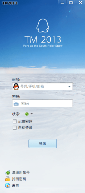 旧版本的 QQ 们 – 萌工厂